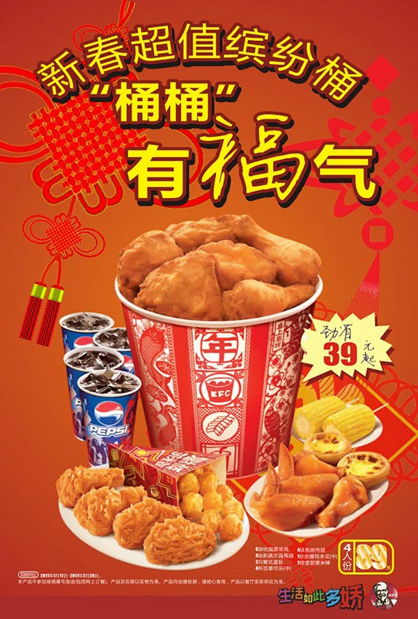 新春超值缤纷桶素材-花瓣网