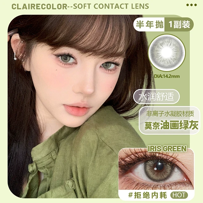 CLAIRE COLOR小直径韩产半年抛琥珀瞳拒绝内耗彩色隐形眼镜2片装-tmall.com天猫-花瓣网