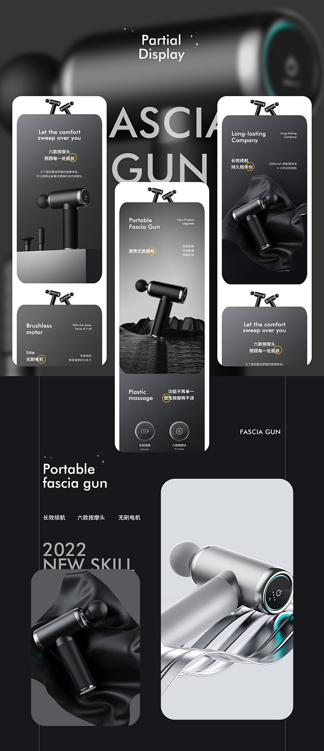 详情页×3_佳聪_【68Design】