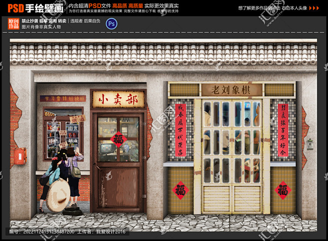 8090童年怀旧壁纸,景观设计,模型设计/效果图,设计,汇图网www.huitu.com