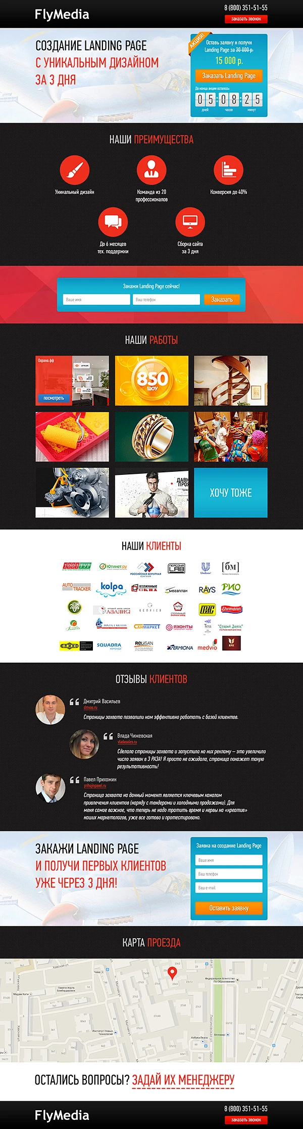 Fly Media (Landing Page) : Fly Media (Landing Page)-花瓣网