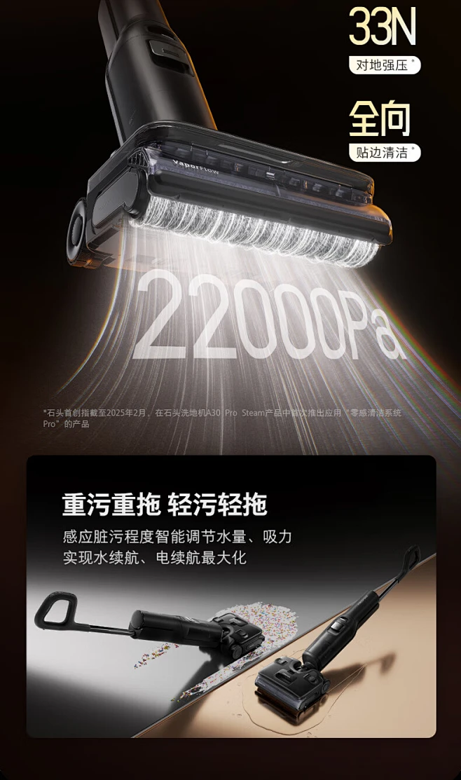 【石头WD6Y1A】石头A30 Pro Steam 全向助力【86°C热水150°蒸汽洗地长续航】 0油污0缠毛0异味平躺洗拖一体扫地吸尘器 ...