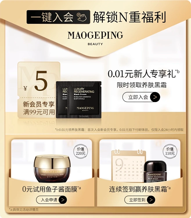 MAOGEPING毛戈平官方旗舰店