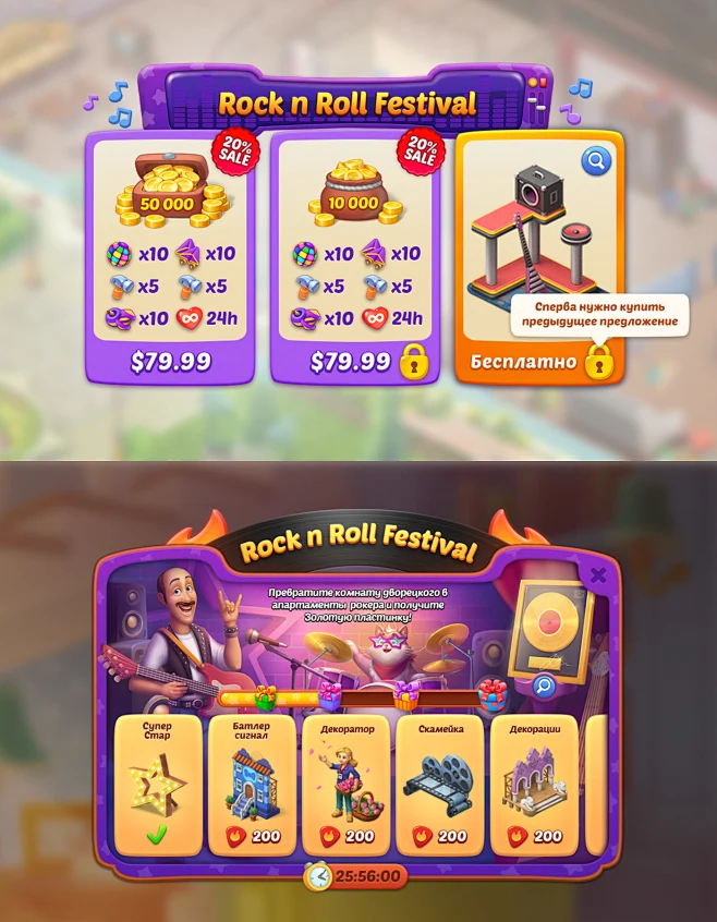 cartoon homescapes mobile game playrix UI user interface-花瓣网