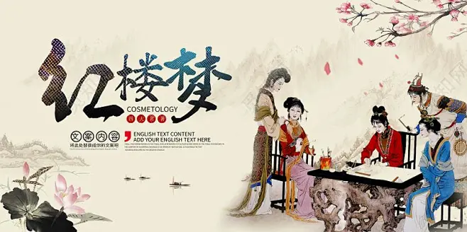 红楼梦古风背景图片_百度图片搜索-花瓣网