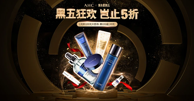 AHC官方海外旗舰店官网 - 天猫国际-花瓣网