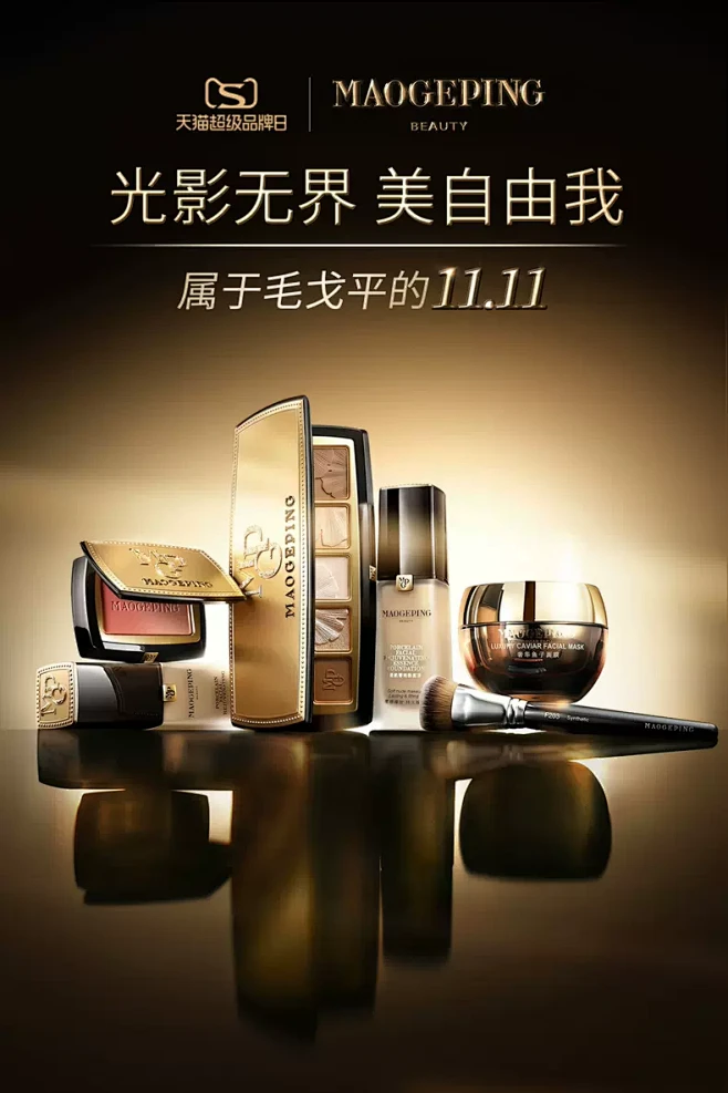 MAOGEPING毛戈平官方旗舰店-花瓣网