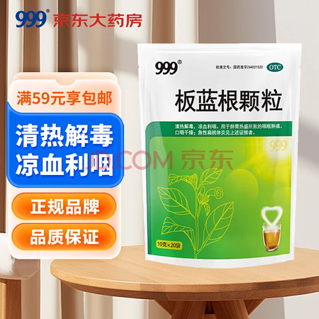 板蓝根颗粒 - 商品搜索 - 京东图片_主图图片素材-花瓣网