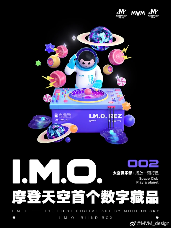MVM｜摩登天空首个数字藏品——I.M.O. 星际动力别动队-星际漫游者-MVM-Design/摩登天空-花瓣网
