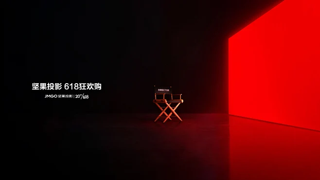 JMGO 618主KV 618活动页面 red movie Projector projector screen 活動海報 1111 sale Advertisement 创意画面 形象设计-花瓣网