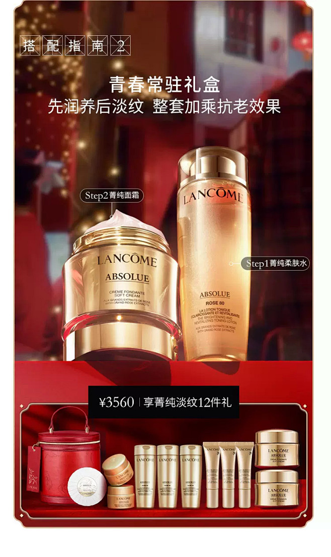 Lancome兰蔻官方旗舰店