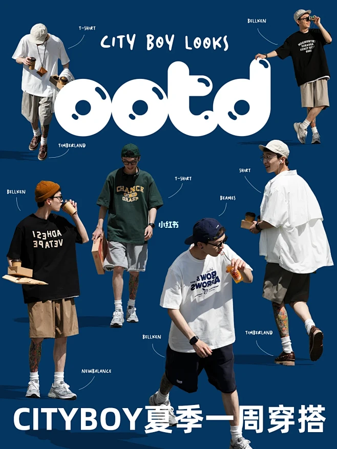 OOTD | Cityboy日杂风格夏天男生日系穿搭-花瓣网