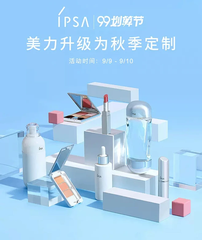 ipsa茵芙莎旗舰店-花瓣网