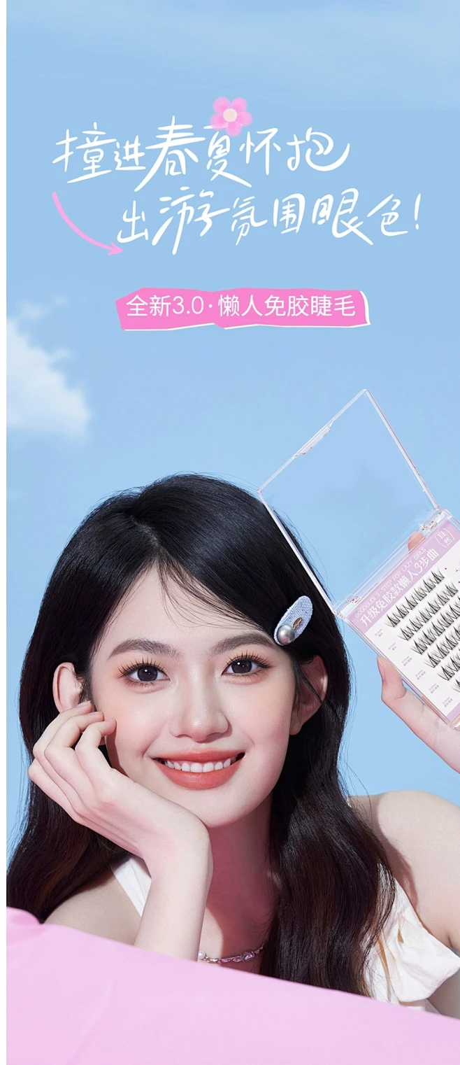 古迪免胶懒人三部曲假睫毛女自然仿真太阳花贴眼睫毛自粘无需胶水-tmall.com天猫-花瓣网