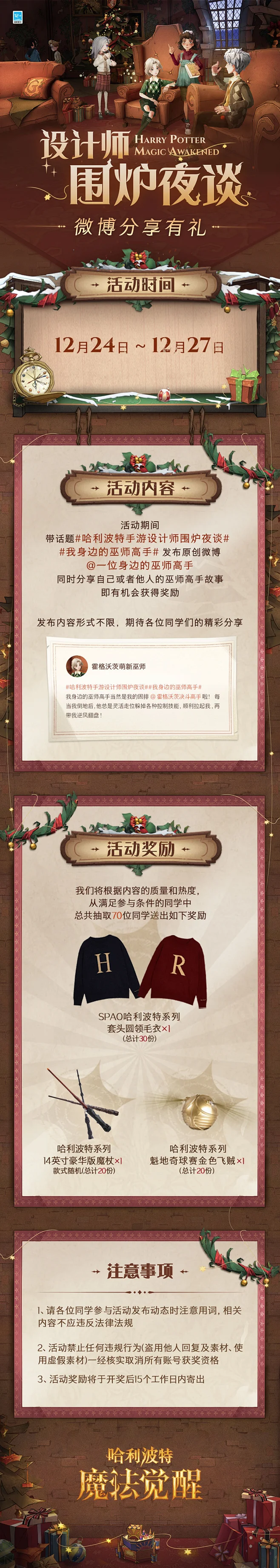 @哈利波特魔法觉醒 的个人主页 - 微博-花瓣网