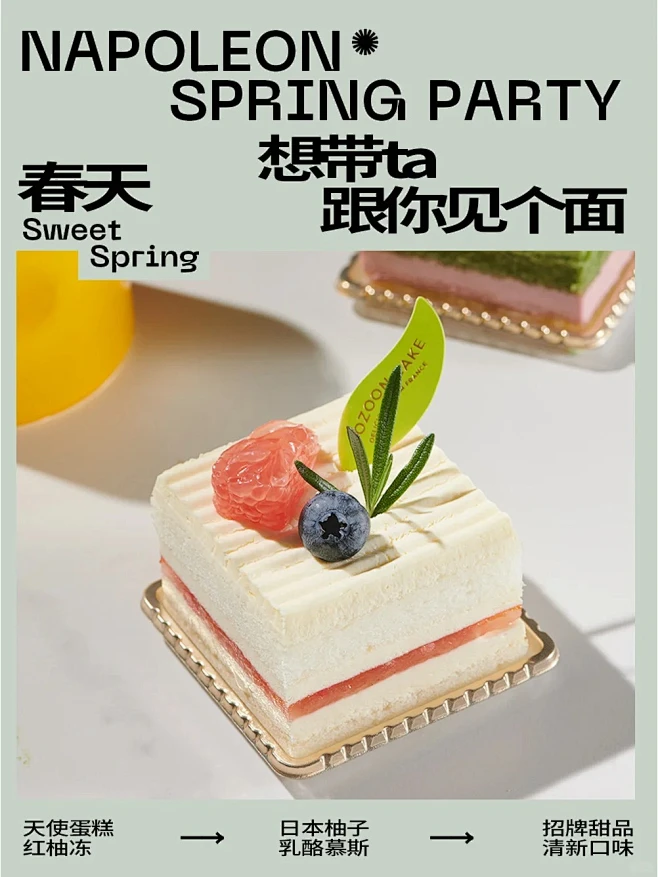 春天 想带ta跟你见个面系列甜品（二）_1_法颂FOZOON_来自小红书网页版-花瓣网