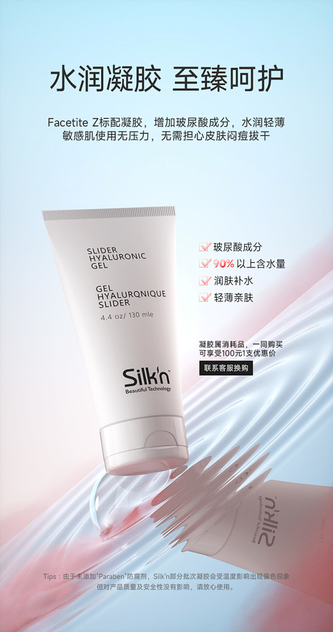 Silk'n丝可Facetite Z射频美容仪家用面部提拉紧致淡纹嫩肤抗初老-tmall.hk天猫国际