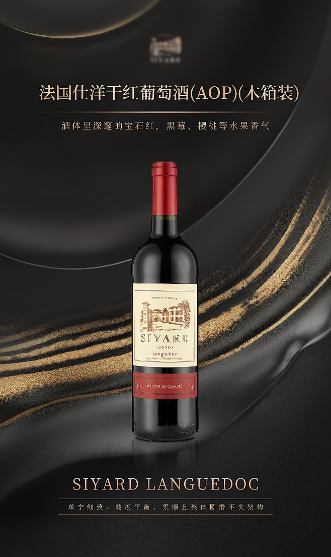 红酒高端简约海报-志设网-zs9.com