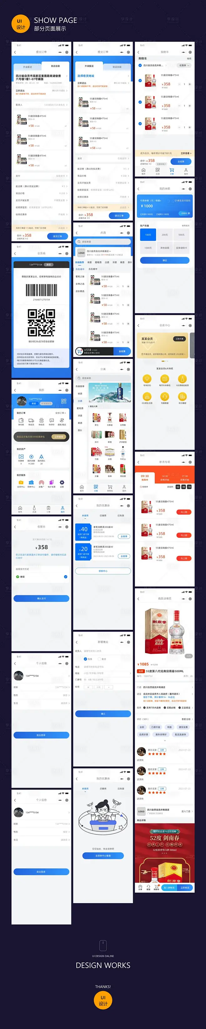 同城酒水配送小程序ui设计-源文件分享-ywjfx.cn-花瓣网