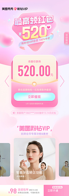 wap&H5-花瓣网|陪你做生活的设计师 | 泡泡玛特详情