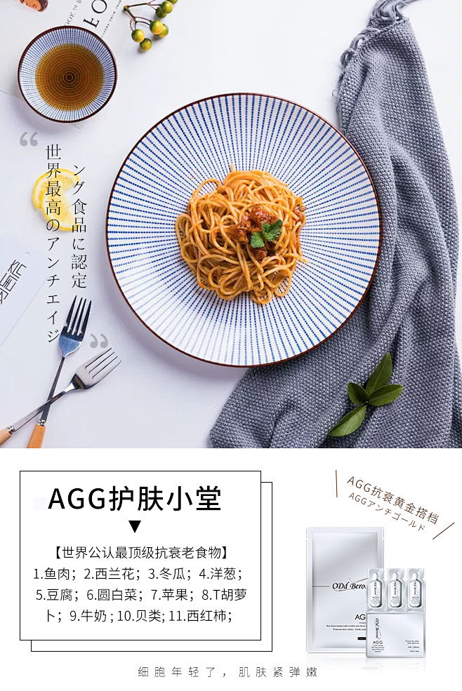 AGG|AGG护肤课堂 图片16