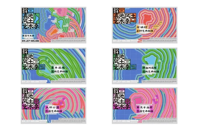 DIANCHI ART SEASON 滇池文化艺术季视觉设 DIANCHI ART SEASON 滇池文化艺术季视觉设，滇池的自然遗产和文化 ...