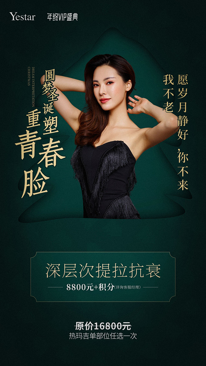 医美整形 2020年作品集合（1）_李志强_【68Design】图片_整形海报图片素材-花瓣网