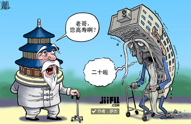 jiifll-时事漫画-新闻插图-朋友圈转发-推送封面-看图说话-政治读图-罗杰漫画-社会评论-房价-经济问题-环保-汽车-压力-农业-税务-节日宣传图-海报-搞笑-国际-看点-创意-杜蕾斯 ...