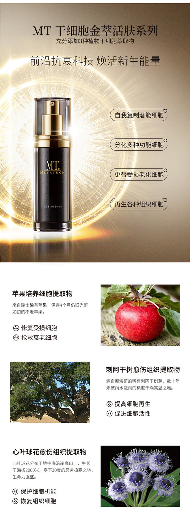MT日本护肤品 干细胞金萃精华液 抗衰老抗氧化 卓效抗皱逆转时光-tmall.hk天猫国际