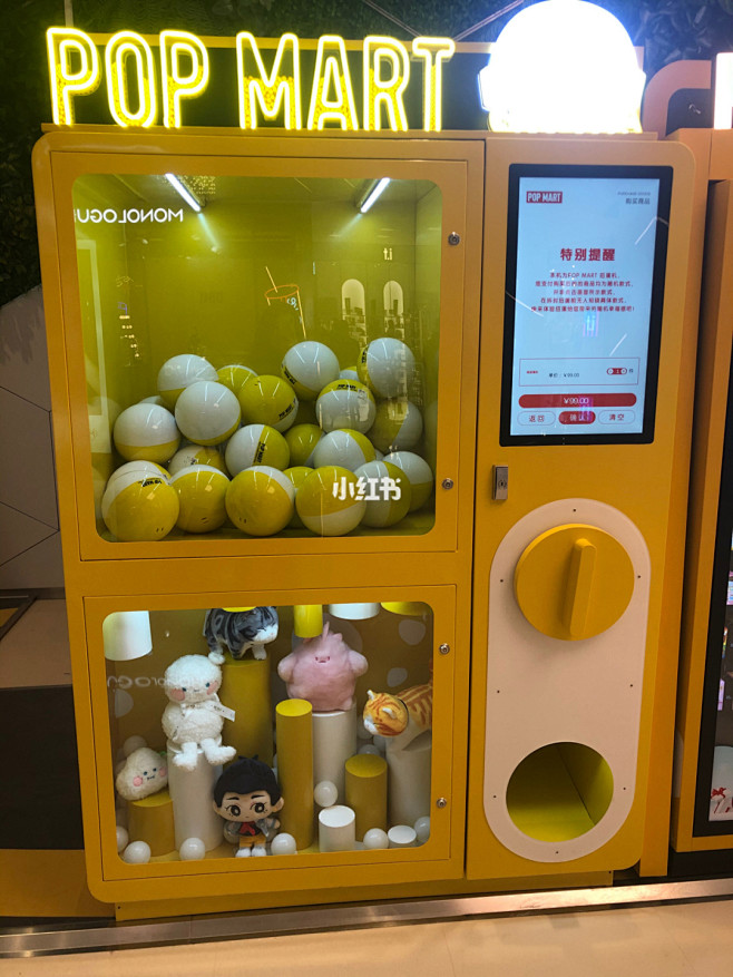 POP MART 泡泡玛特机器人扭蛋机 : 这个扭蛋机和盲盒一样上头，前些天看有小伙伴发，就迫不及待去扭了！99一个！ 一共扭了三个一个非人哉哪吒，一个白色yuki，一个灰色yuki，不得不说 ...
