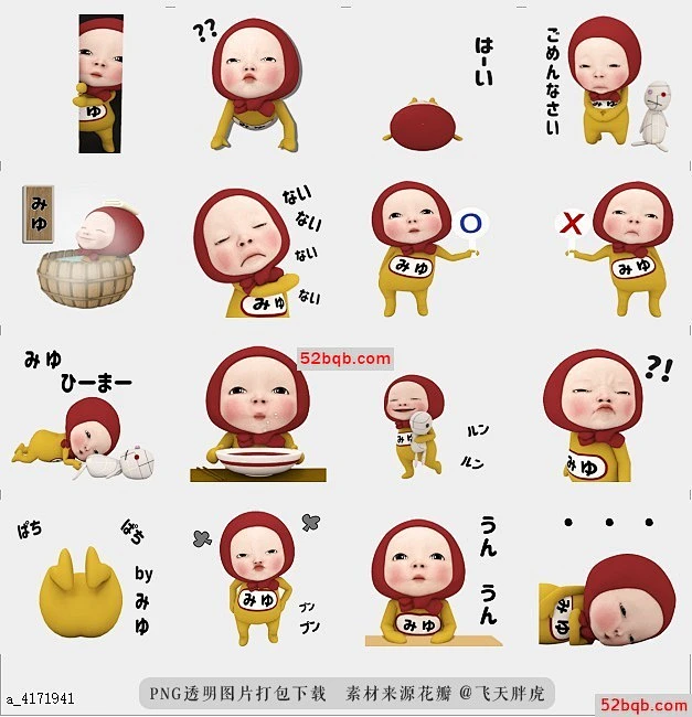 line贴图表情包Red Towel#2 [Miyu] Name Sticker Red Towel#2 [Miyu] Name ...