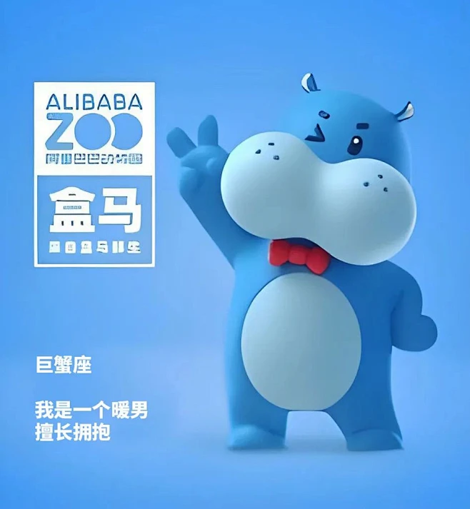 IP｜盒马鲜生的IP形象“盒马先生”破圈了？！ - 龙啸丨品牌设计-花瓣网