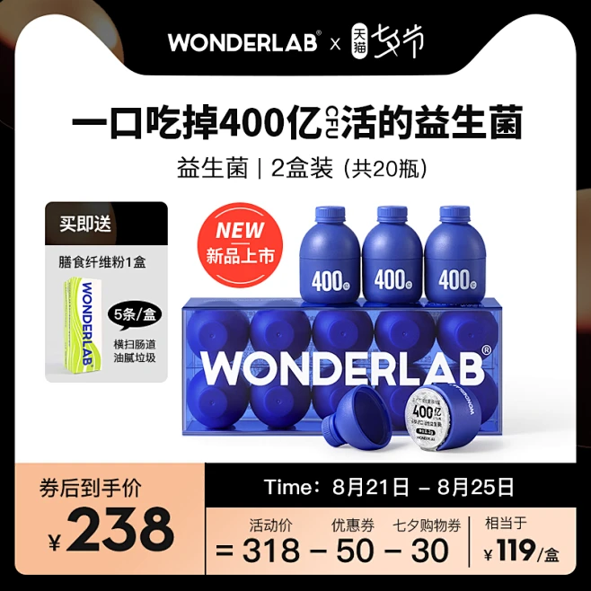 WonderLab益生菌大人儿童孕妇调理肠胃成人小蓝瓶益生元益生菌粉-tmall.com天猫-花瓣网