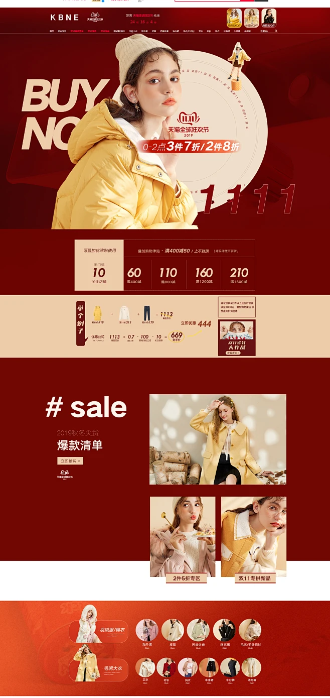 首页-kbne服饰旗舰店-天猫Tmall.com-花瓣网