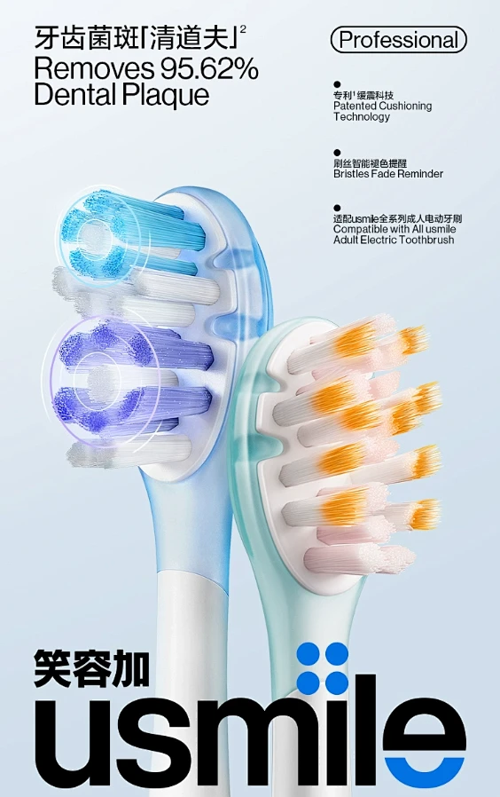 usmile牙刷-7-花瓣网