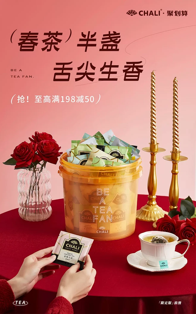 ChaLi旗舰店-花瓣网