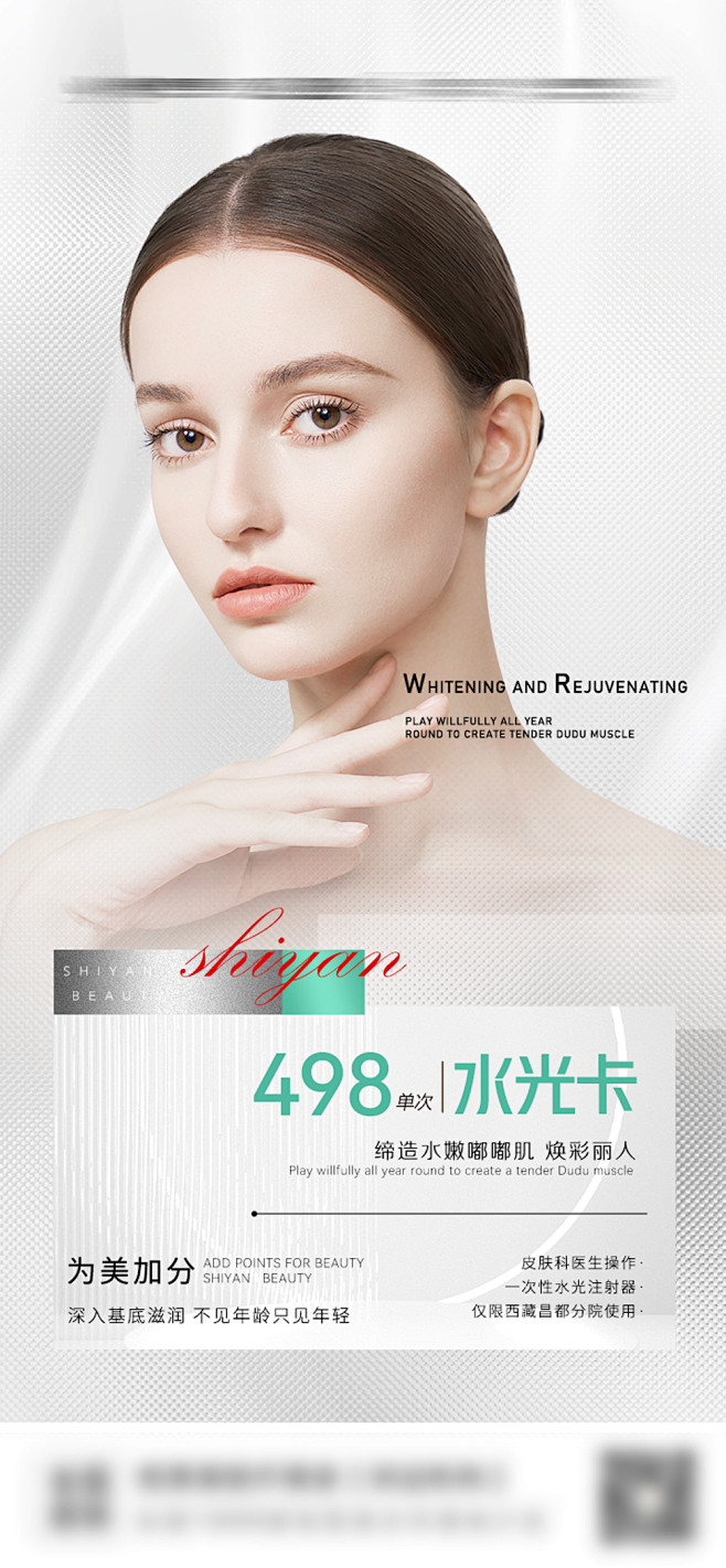 水光卡-志设网-zs9.com