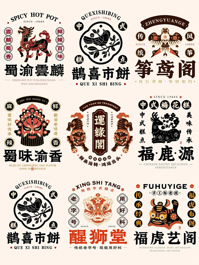 插画国潮风LOGO设计｜中式传承美学创意_1_LOGO设计视觉_来自小红书网页版