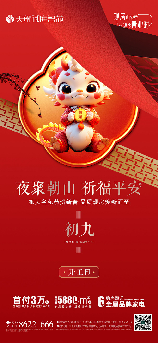 初九