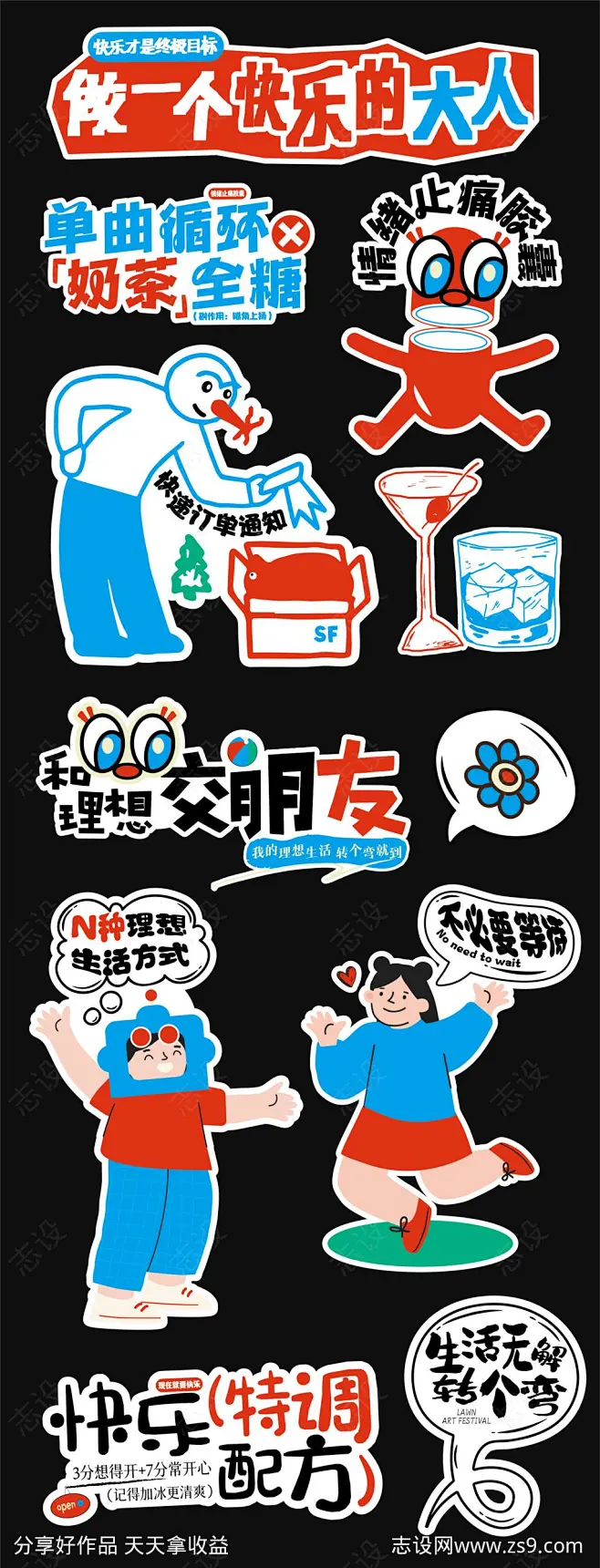 氛围布置kt板-源文件-志设网-zs9.com-花瓣网