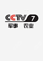 CCTV7台标图标 平面电商 创意素材