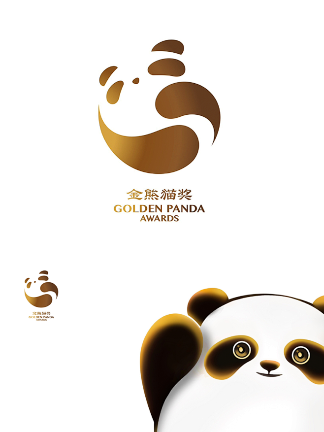 金熊猫奖LOGO