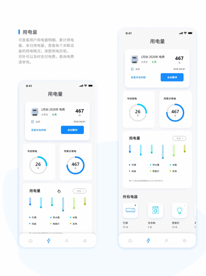 智慧生活APP厨房秤的搜索结果_百度图片搜索-花瓣网