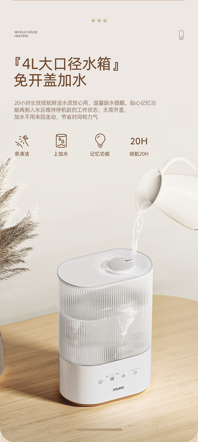 【斗禾DH-JS08】斗禾 (DOUHE)家用智能加湿器 紫外线清洁 过滤软化水质 低噪暖光小夜灯上加水大水箱app遥控加湿机DH-JS08W ...