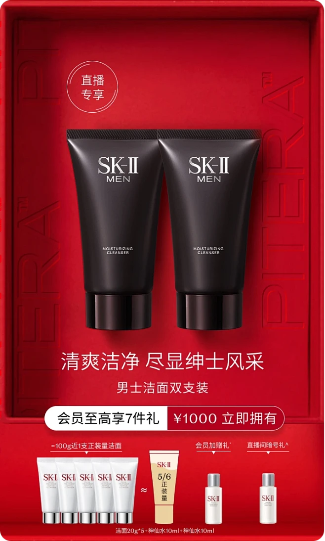 SK-II官方旗舰店-花瓣网