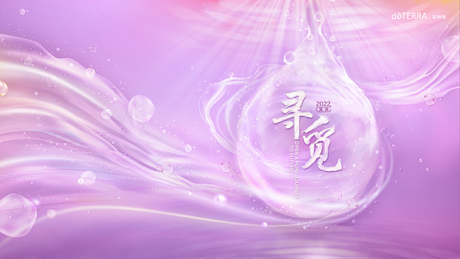 220811-多特瑞研讨会- KV_画板 1