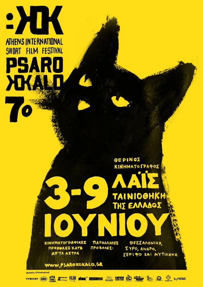 7th Psarokokalo Athens International Short Film Festival-花瓣网