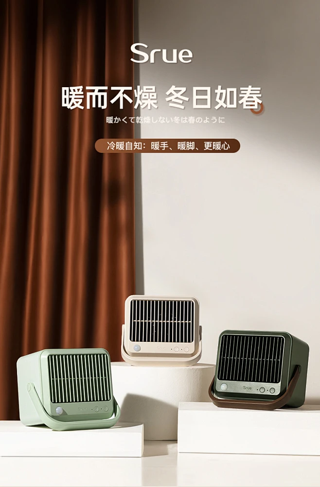 Srue日本桌面取暖器家用小型暖风机节能省电暖风机小太阳电暖热风-tmall.hk天猫国际-花瓣网