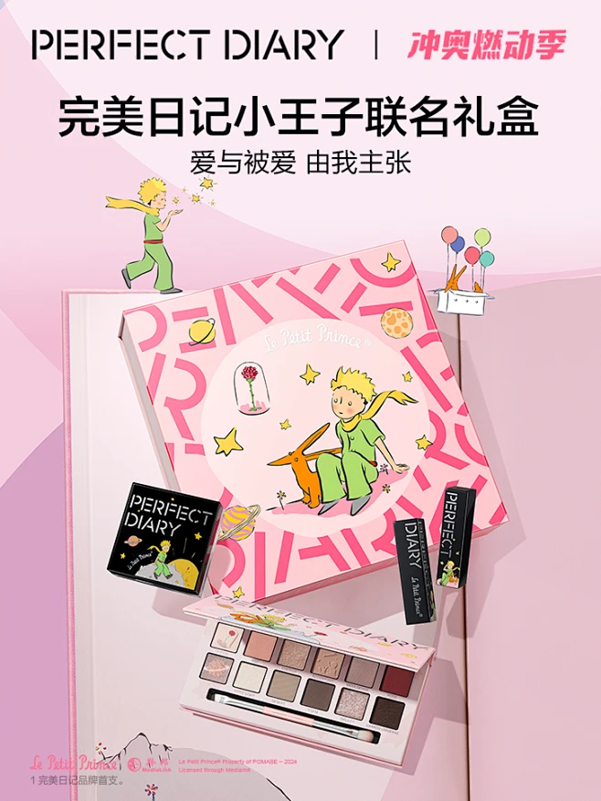 perfectdiary旗舰店-花瓣网