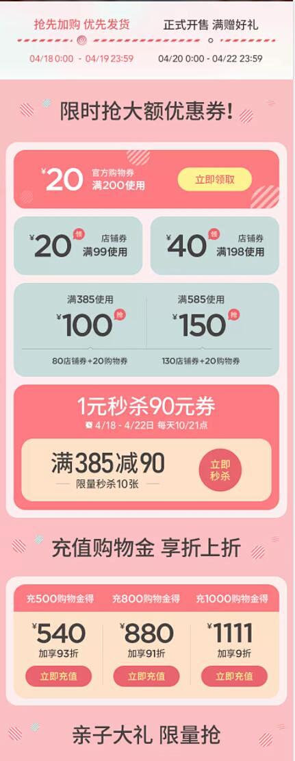 QQ截图20210420102248